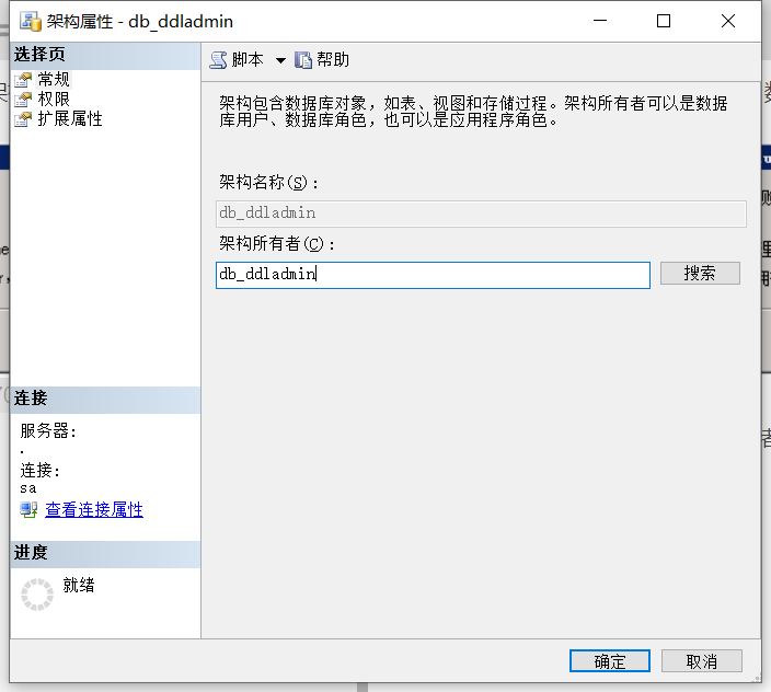 SQLServer 数据库主体在该数据库中拥有 架构,无法删除解决方法_数据库主体在该数据库中拥有架构,无法删除-CSDN博客