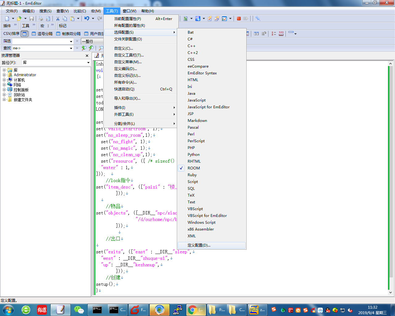 【tool】emeditor自定义模板_bstool for emeditor-CSDN博客