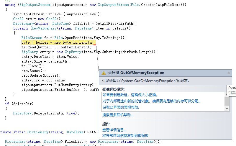 C#使用SharpZipLib库压缩大文件问题_csharp zip-CSDN博客