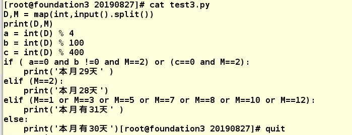 Python学习（八）之条件控制if语句、break和continue语句草莓啾啾啾的博客 Csdn博客 