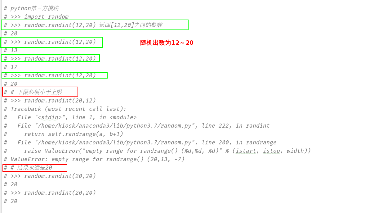 Python学习（八）之条件控制if语句、break和continue语句草莓啾啾啾的博客 Csdn博客 