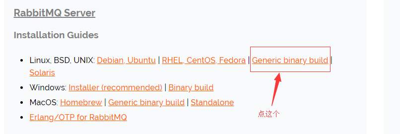Linux下新版RabbitMQ3.7.17（解压版）详细安装及配置过程_rabbitmq-server-generic-unix-3.7.17.tar.xz下载-CSDN博客