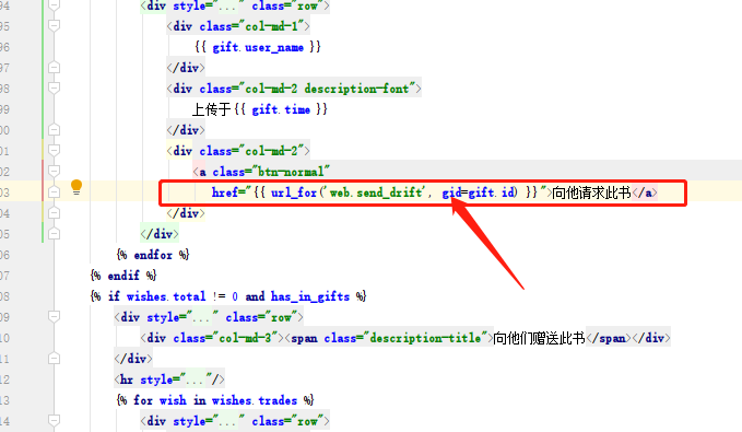 报错：werkzeug.routing.BuildError:Could not build url for endpoint 'web.send_drift' with values ...
