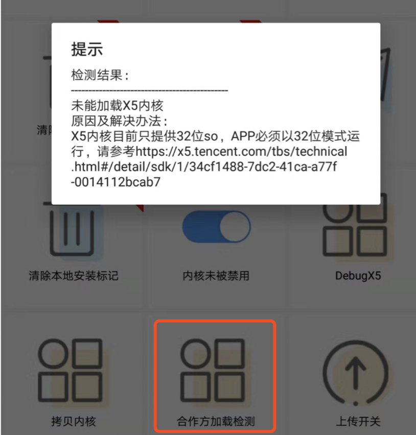 Android 使用腾讯的TBS浏览器X5内核的集成加载pdf等文件_x5webview 打开在线pdf-CSDN博客