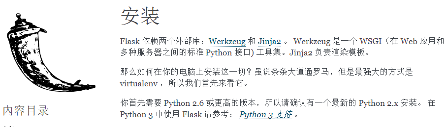 Flask及pypi离线部署生产实践 Flask依赖包 Csdn博客