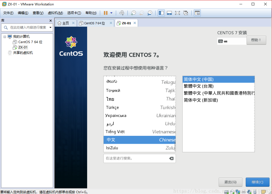 安装、登录CentOS7_centos登录成功是怎样的-CSDN博客