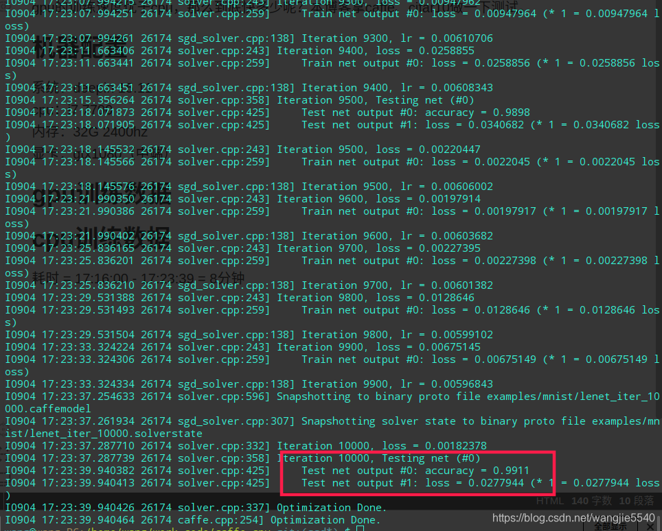 深度学习 Caffe在cifar10、mnist数据集cpu、gpu训练速度对比(deepin1511caffecpugpucifar10mnist)cpu和gpu训练速度对比