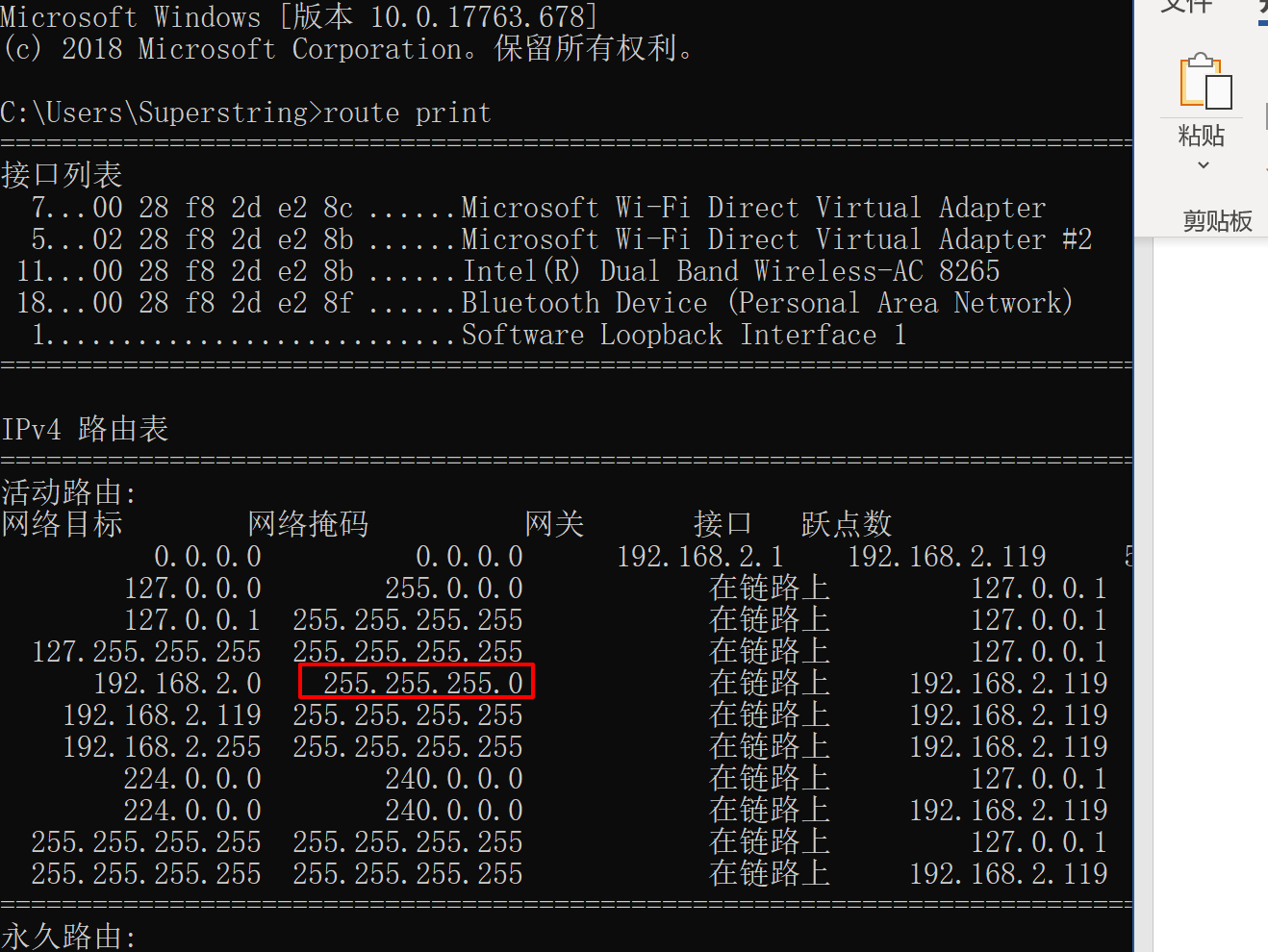 route命令使用实例详解_route print命令详解-CSDN博客