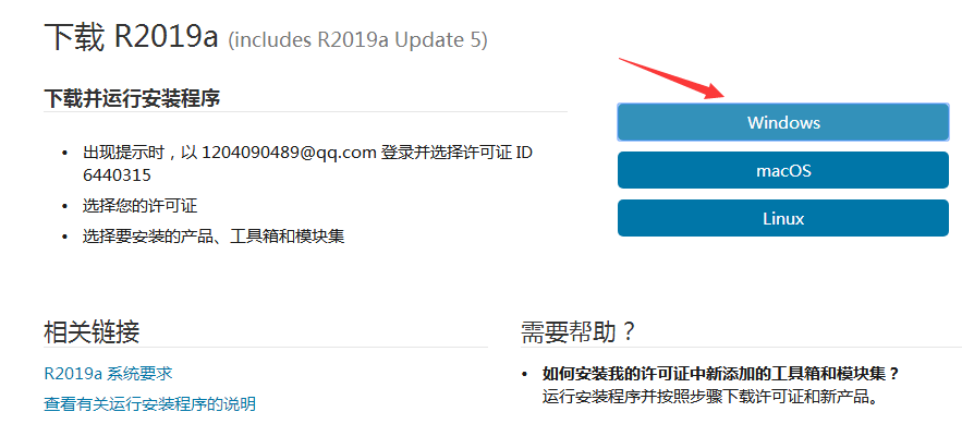 MatlabR2019a 安装详解_matlab r2019a安装教程-CSDN博客