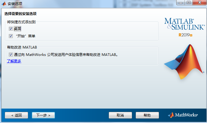 MatlabR2019a 安装详解-CSDN博客