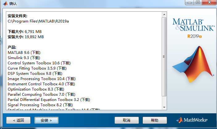 MatlabR2019a 安装详解-CSDN博客