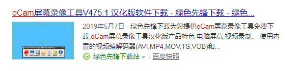 录屏软件 Ocam_ocam百度云-CSDN博客
