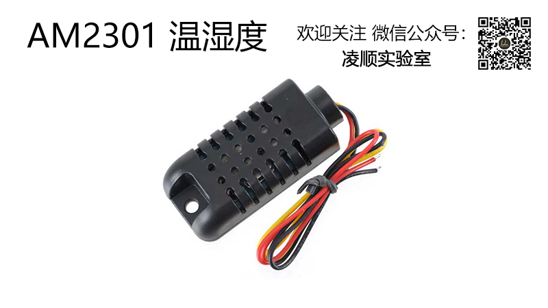 Arduino 和 AM2301（DHT21）温湿度传感器 应用_am2301温湿度传感器-CSDN博客