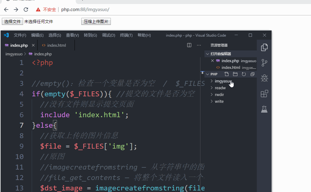 Php上传图片、压缩图、缩略图php图片压缩上传 Csdn博客