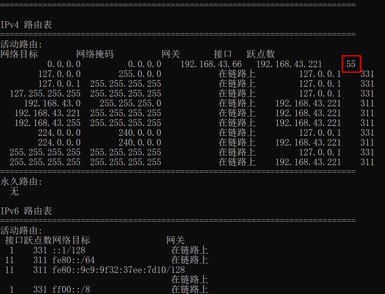 route命令使用实例详解_route print命令详解-CSDN博客