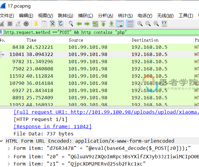 网络数据分析溯源(WebShell密码)_webshell的密码-CSDN博客