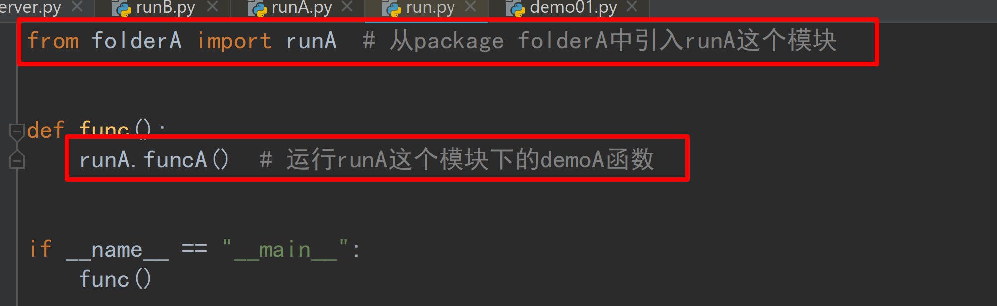 【python】引用各种路径下的package和module_python如何导入不在sitepackages中的包-CSDN博客