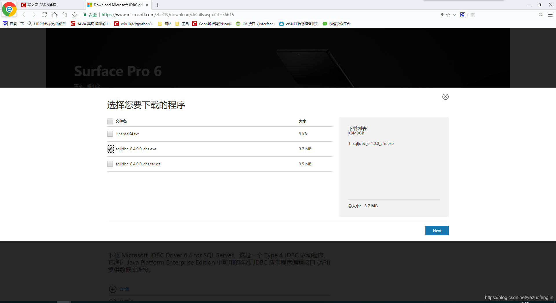Idea连接sqlserver数据库 Idea链接阿里云上sqlserver Csdn博客