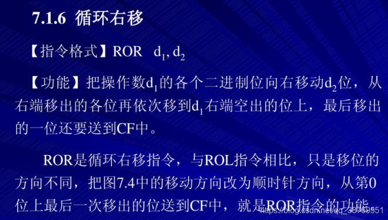 左移、循环左移、带进位的循环左移———汇编带进位左移 Csdn博客