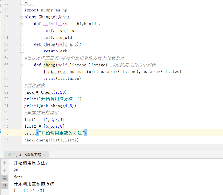 Python函数模块练习题python函数与模块填空题 Csdn凌晨吖的博客 Csdn博客 