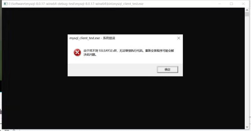 如何解决MySQL安装时找不到SSLEAY32.dll_由于找不到 ssleay32.dll,无法继续执行代码。重新安装程序可能会解 决此问题。-CSDN博客