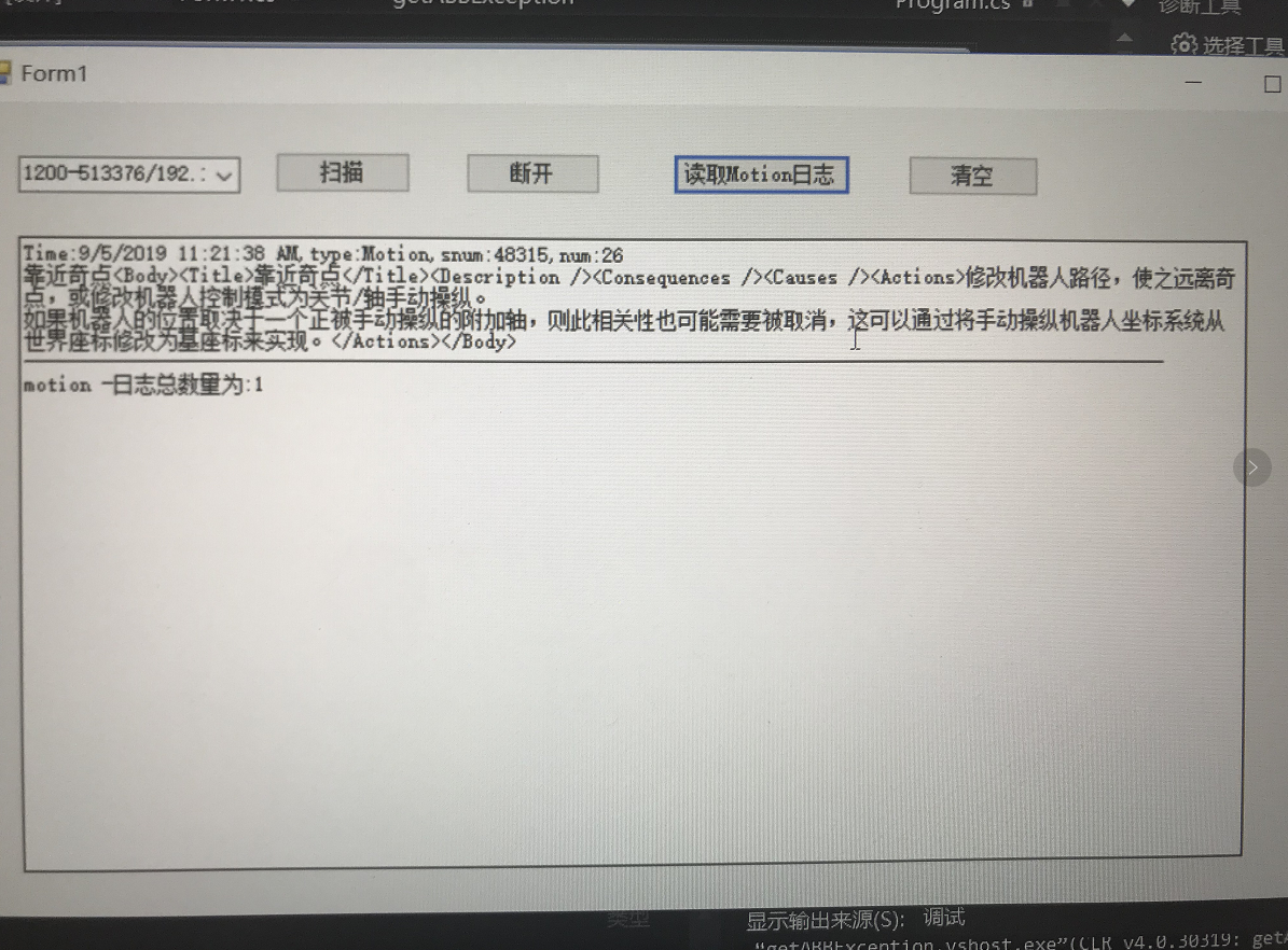 ABB机器人 二次开发 读取控制器事件信息EventLog_abb eventlog-CSDN博客