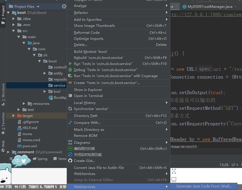 在idea中生成webservice客户端idea Webservice Csdn博客 