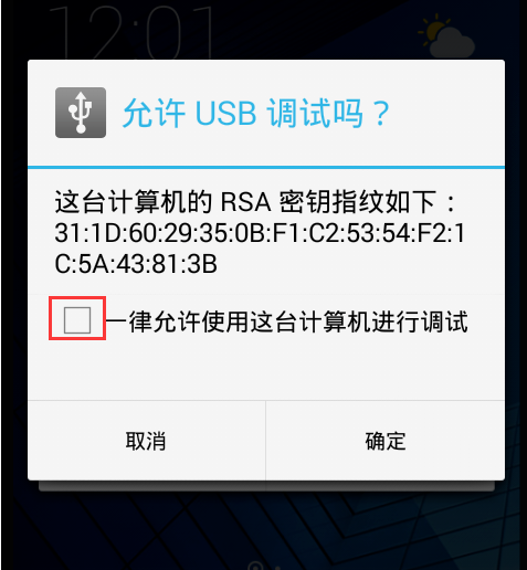 Android adb连接后adb devices显示unauthorized解决办法-CSDN博客