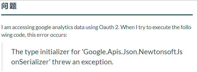 微信小程序+.NET(十七) JSON序列化对象 Newtonsoft.Json.JsonWriter 类型初始值设定项引发异常_the ...