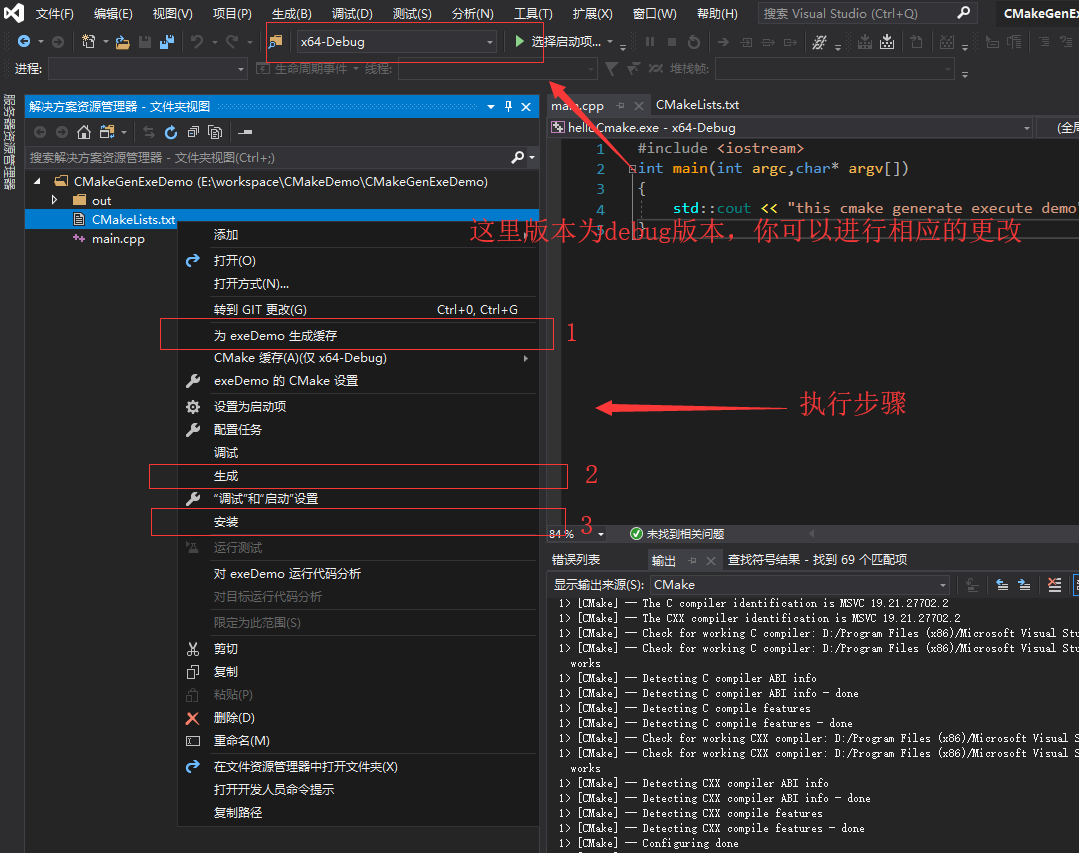 Cmake 生成可执行程序exe并指定安装目录cmake尽量选择exe安装 Csdn博客 