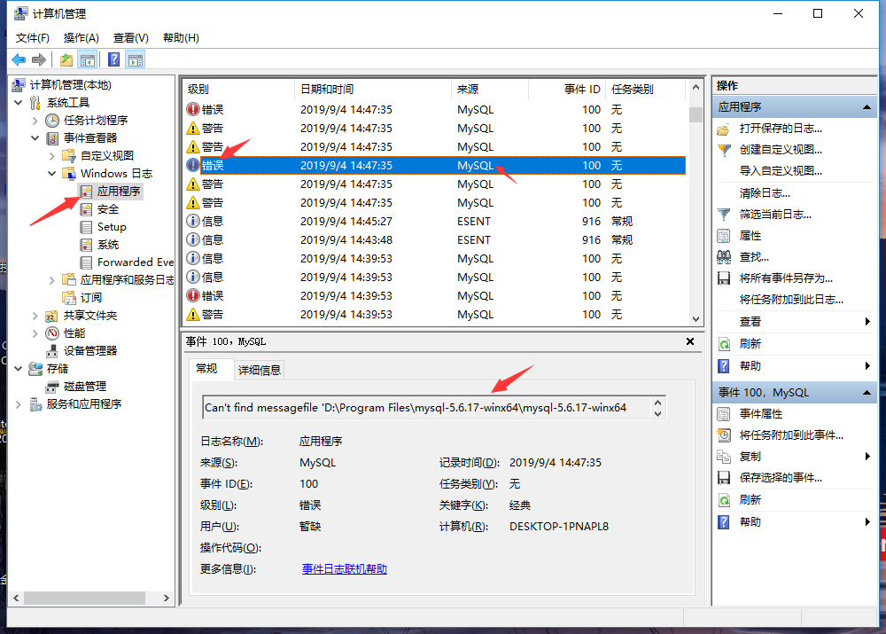 记一次MySQL安装启动发生的问题解决“mysql: can't find messagefile './errmsg.sys'”-CSDN博客