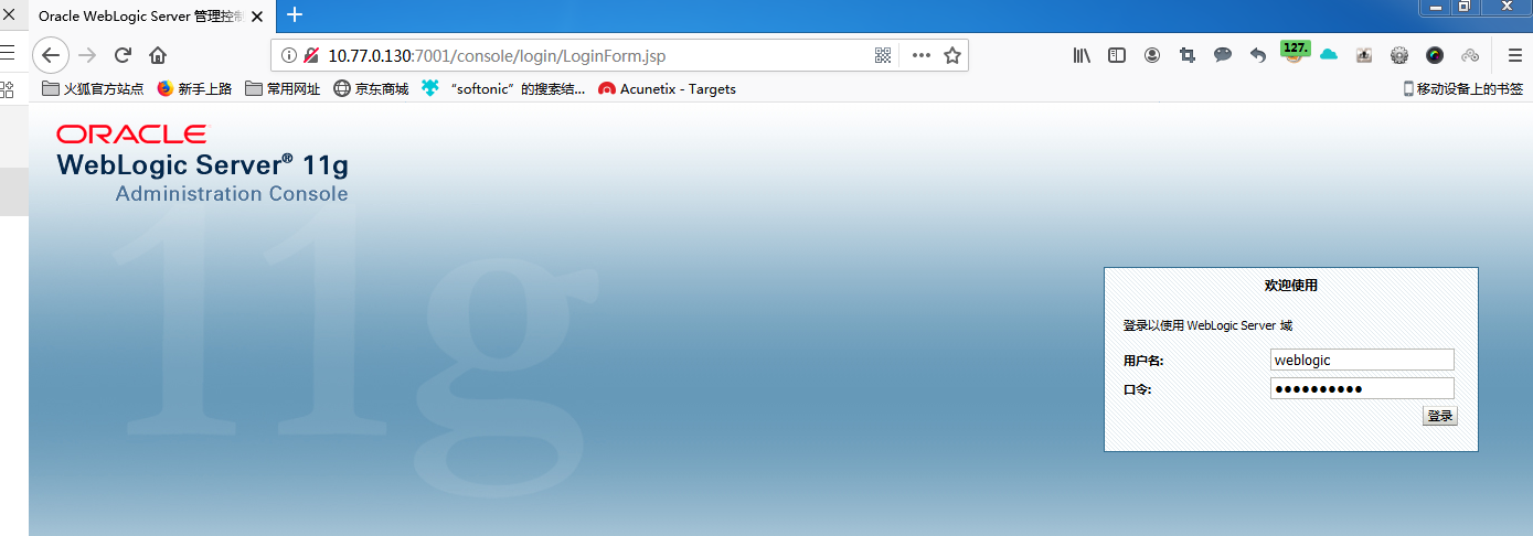 weblogic漏洞系列- 弱口令_weblogic弱口令-CSDN博客