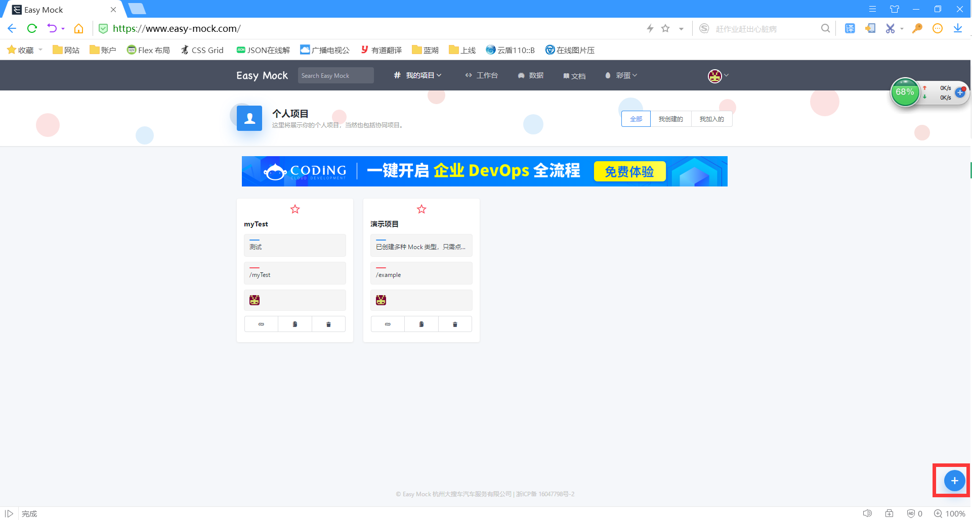 EasyMock在线使用方法_easy mock官网-CSDN博客