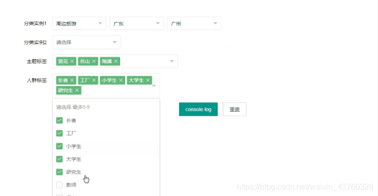 Layui多选下拉框layui Select Multiple Csdn博客