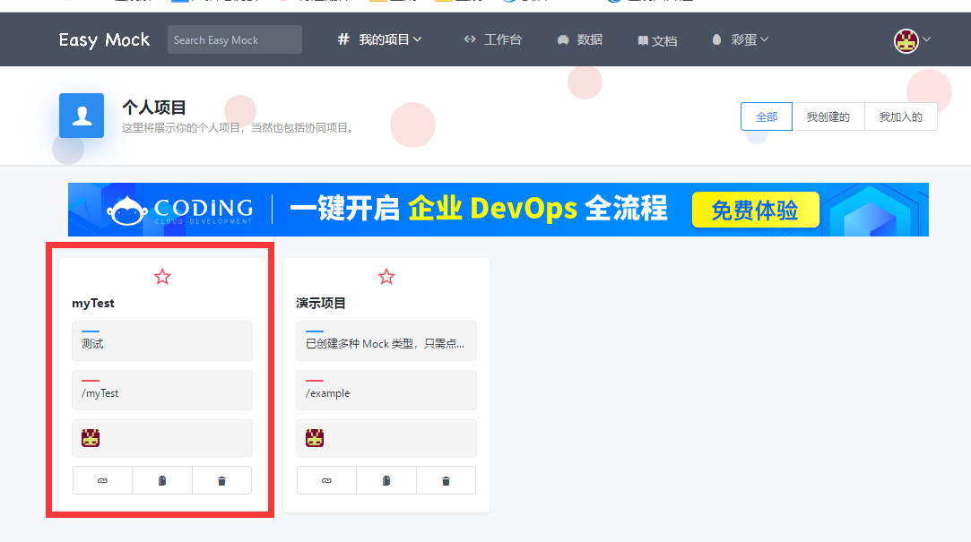 EasyMock在线使用方法_easy mock官网-CSDN博客