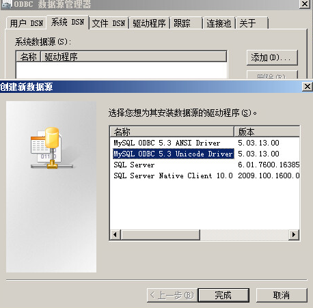 windows server 2008 使用ODBC数据源连接mysql,使用sqlserver连接_myodbc windows server2008-CSDN博客