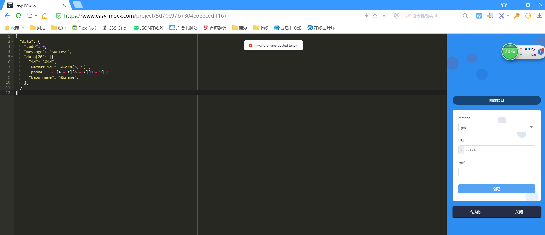 EasyMock在线使用方法_easy mock官网-CSDN博客