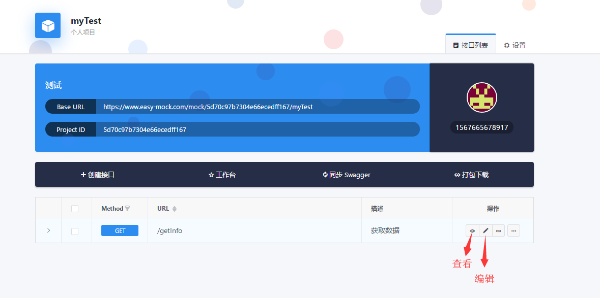 EasyMock在线使用方法_easy mock官网-CSDN博客