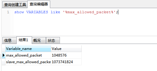 Mysql处理大数量问题 Packet For Query Is Too Large 4486793 1048576mysql Packet For Query Is Too 