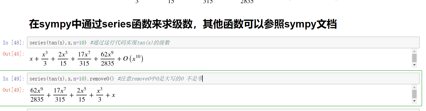 用sympy编写数学公式_sympy写公式-CSDN博客