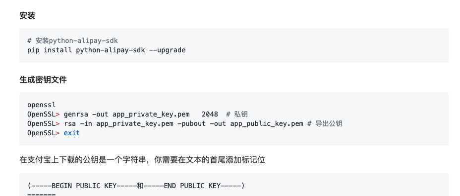 Python调用支付宝接口之python Alipay Sdkalipaysdkpython 跳转页面 Csdn博客