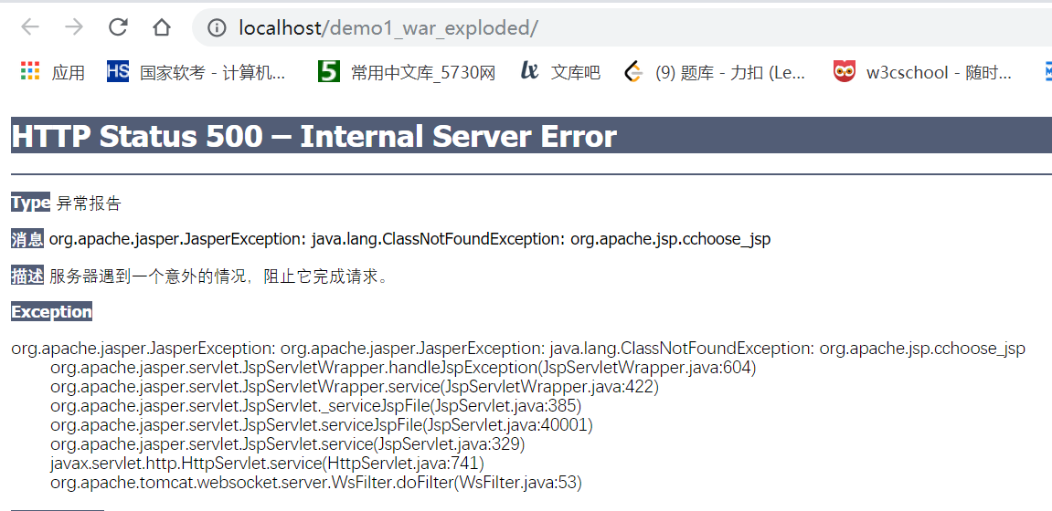 Org Apache Jasper Jasperexception Java Lang Classnotfoundexception解决办法