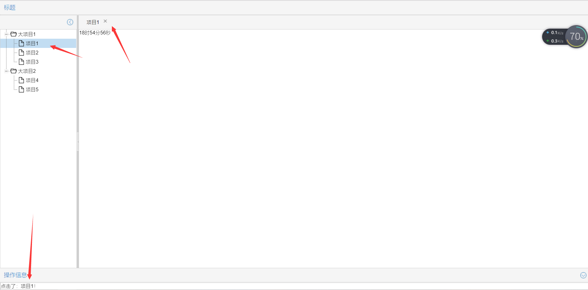 Extjs学习笔记——树形结构以及动态生成菜单栏选项（6.2.0）_ext6框架树状结构-CSDN博客