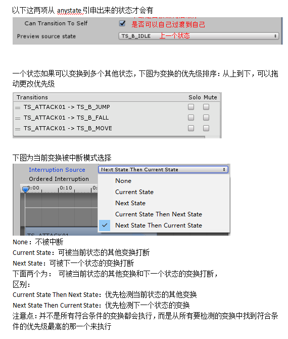 Unity Animator AnimatorTransitionBase 状态变换详解_unity animator transition-CSDN博客