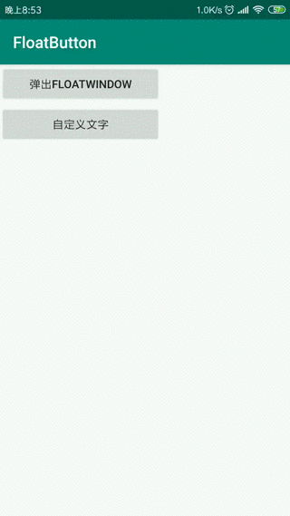 android仿微信浮窗的自动贴边可展开悬浮按钮_android 悬浮框 自动贴边-CSDN博客