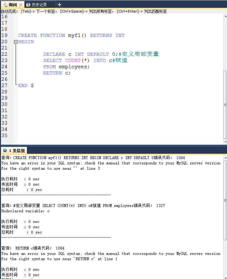 Mysql学习笔记（12）：创建函数时，用sqlyog软件失败，用cmd成功sqlyog成功运行代码是什么样的 Csdn博客