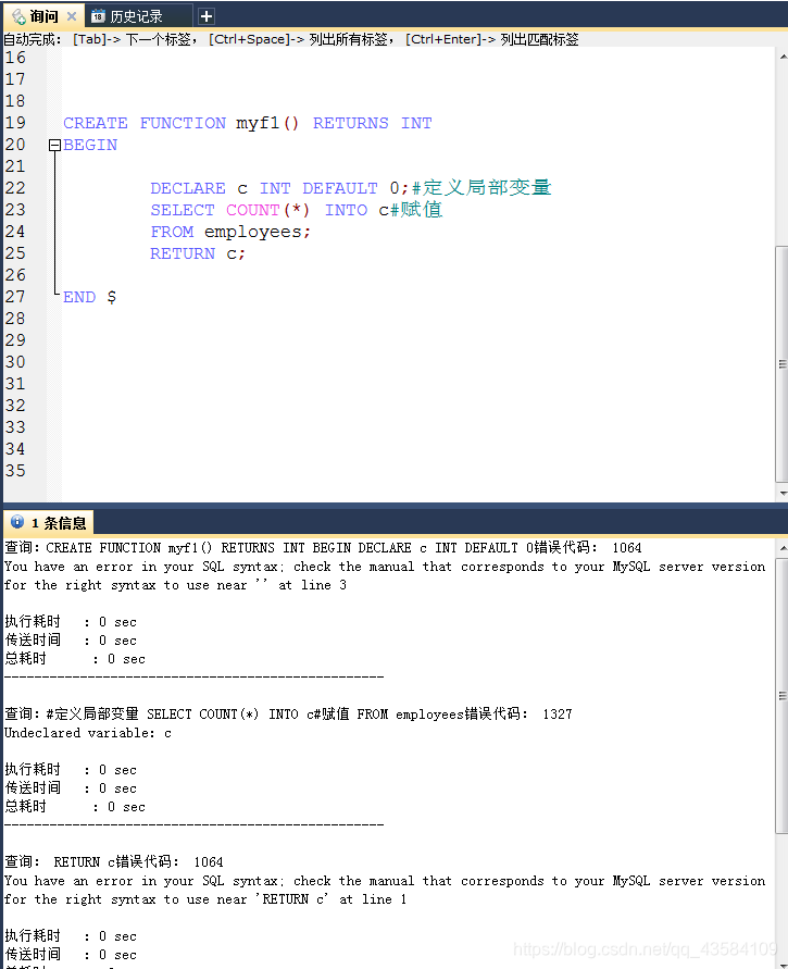 Mysql学习笔记(12):创建函数时,用sqlyog软件失败,用cmd成功sqlyog成功运行代码是什么样的 Csdn博客