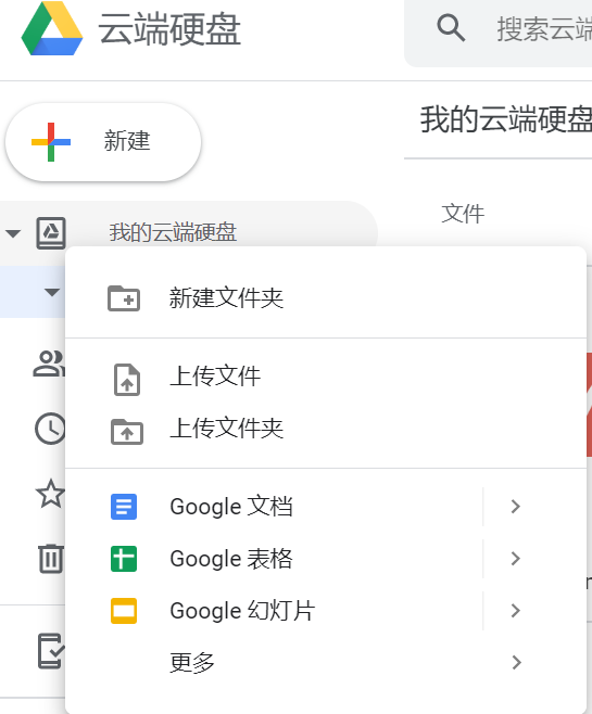 环境搭建（1）——使用Google Colab_macos 如何安装 google colab-CSDN博客