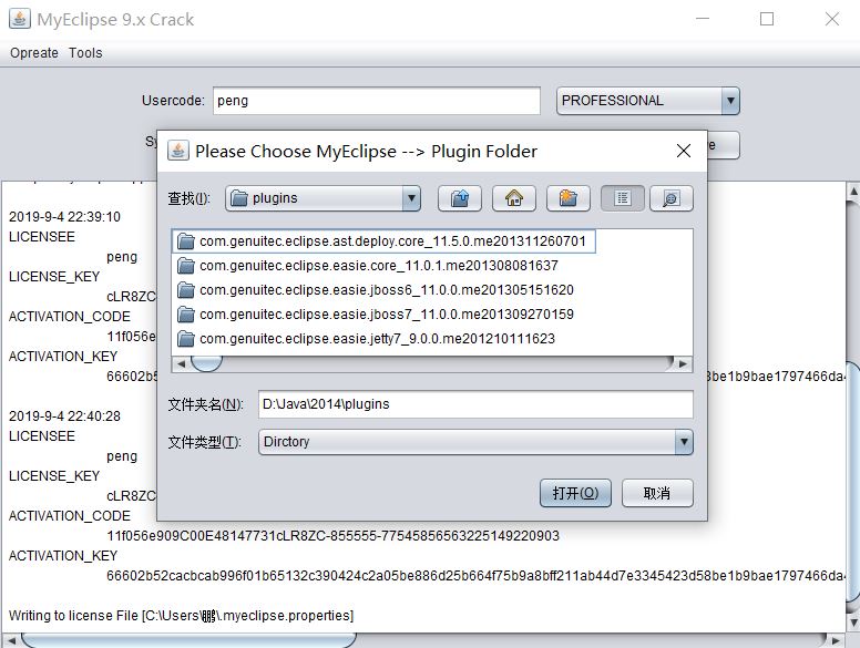 Myeclipse2014的激活以及注意点_myeclipse2014激活-CSDN博客