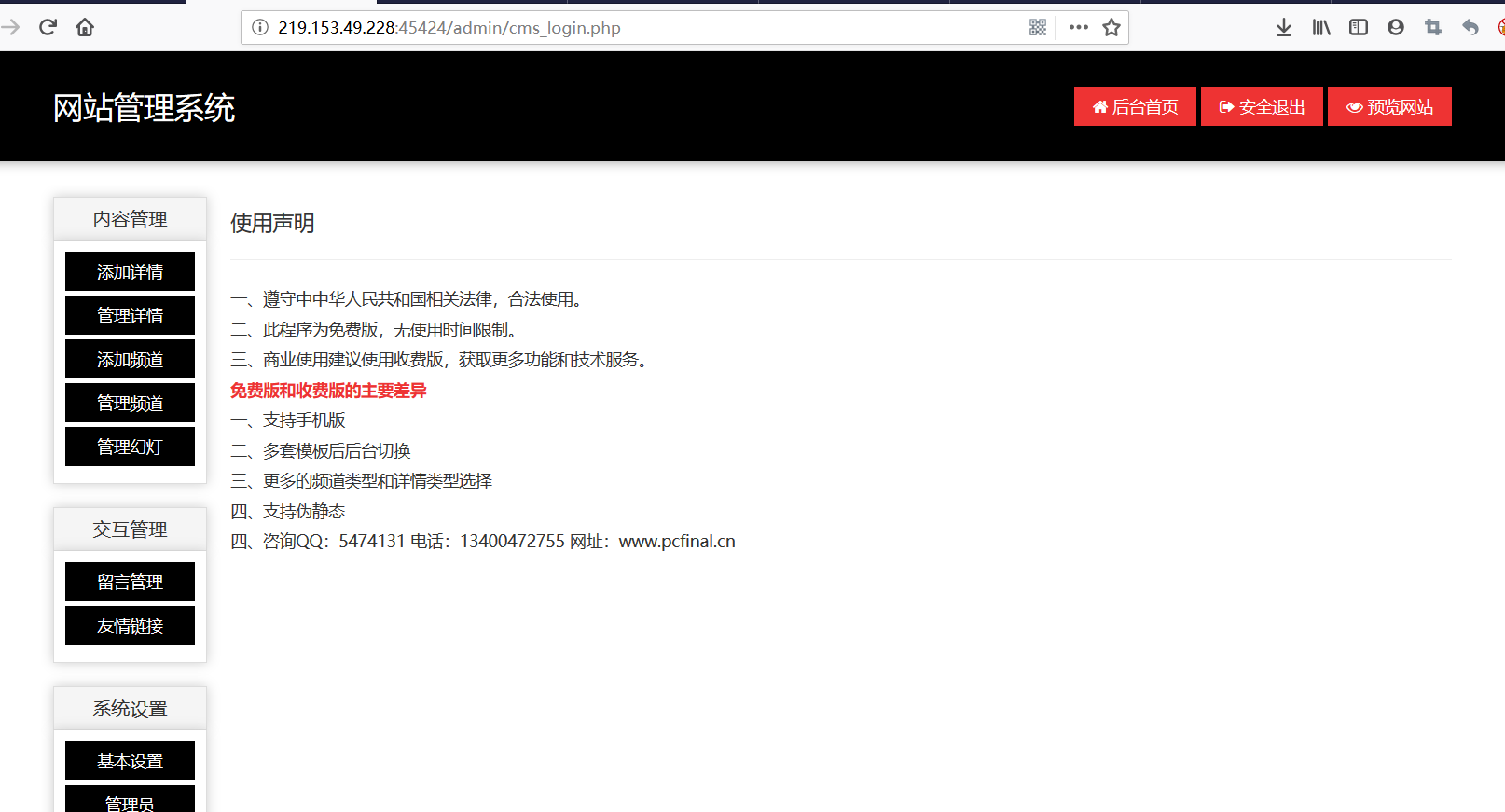 墨者学院 Cms系统漏洞分析溯源第5题 Csdn博客 